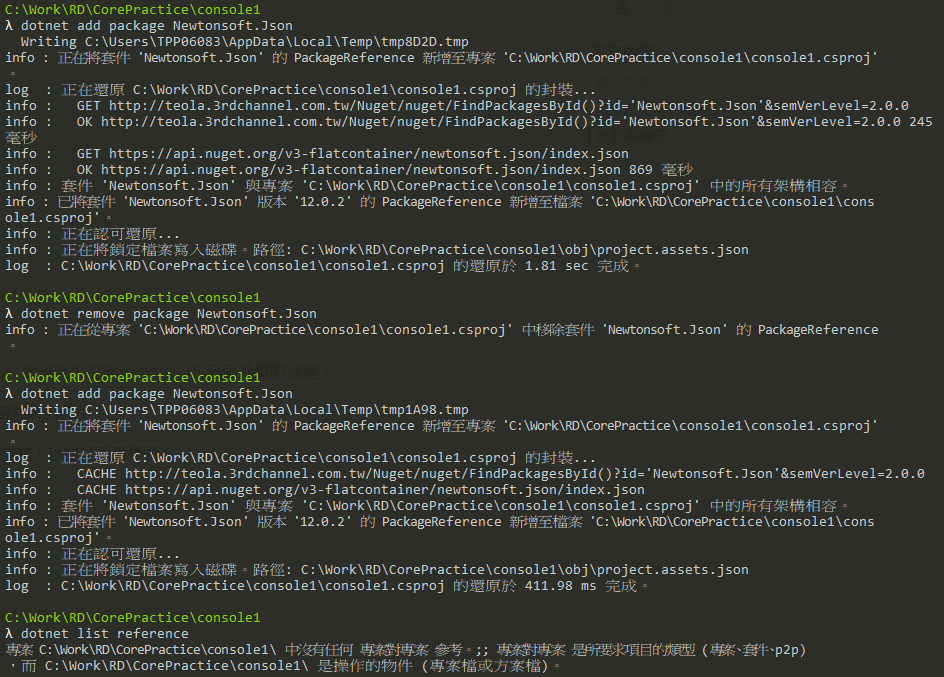 .NET Core 學習筆記（1） - Sylvia's Blog